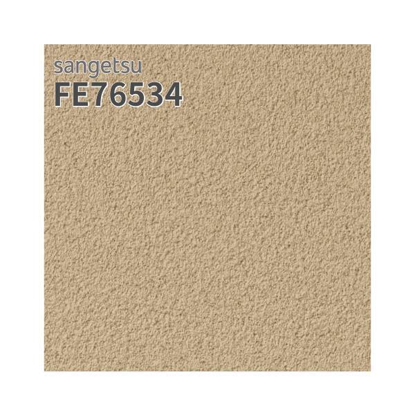 ■メーカー：サンゲツ 壁紙 クロス■カタログ：23-26 ファイン（FINE）■カテゴリー：和■シリーズ：■品番：FE76534■旧品番（廃盤）：FE74247■同一商品：RE53406  ■機能：リフォーム推奨品十分な厚みがあり、リフォー...