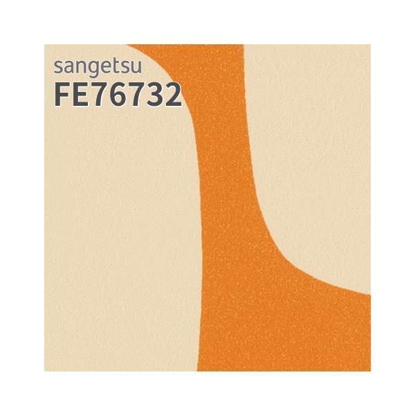 ■メーカー：サンゲツ 壁紙 クロス■カタログ：23-26 ファイン（FINE）■カテゴリー：scion■シリーズ：LOHKO■品番：FE76732■リピート：46cm x 46.3cm■機能：不燃法定不燃石こうボードへの施工で「不燃仕上げ」...