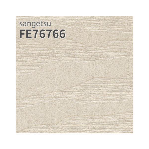 ■メーカー：サンゲツ 壁紙 クロス■カタログ：23-26 ファイン（FINE）■カテゴリー：モダン■シリーズ：■品番：FE76766■リピート：62.8cm x 92cm■機能：不燃法定不燃石こうボードへの施工で「不燃仕上げ」になります。防...