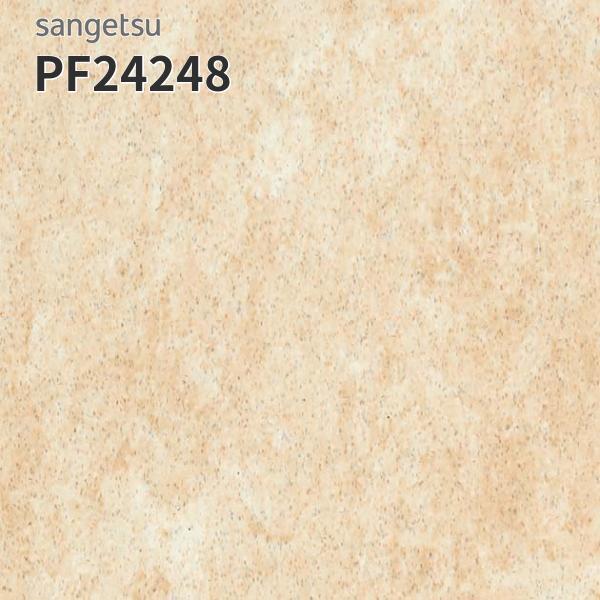 ■カテゴリー：エスリューム■シリーズ：ミスト■品番：PF-24248（PF24248）■旧品番（廃盤）：PF-22335■機能：JIS適合品グリーン購入法適応品グリーン購入法に基づき、再生材を一定以上使用している商品です。ワックスフリーワッ...