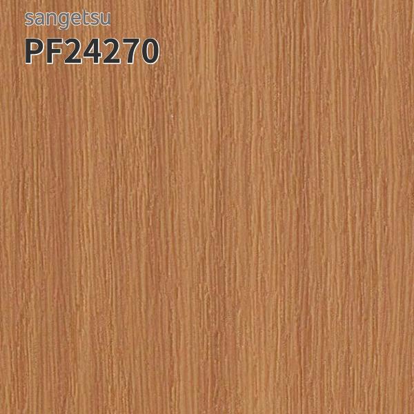 ■カテゴリー：エスリューム■シリーズ：ウッド?■品番：PF-24270（PF24270）■旧品番（廃盤）：PF-22378■機能：JIS適合品グリーン購入法適応品グリーン購入法に基づき、再生材を一定以上使用している商品です。抗菌表面に付着し...