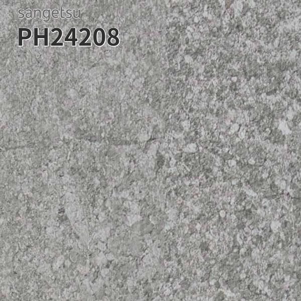 ■カテゴリー：エスリューム・リアル■シリーズ：フローストーン■品番：PH-24208（PH24208）■旧品番（廃盤）：PH-22304■機能：JIS適合品グリーン購入法適応品グリーン購入法に基づき、再生材を一定以上使用している商品です。ワ...