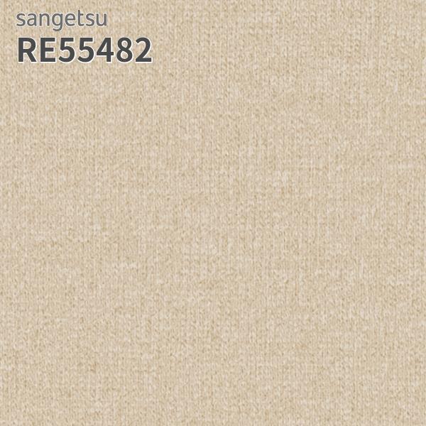 ■カタログ：24-27 リザーブ (RESERVE)■カテゴリー：スーパー耐久性■シリーズ：■品番：RE55482■機能：JIS適合品SV規格F4(壁)汚れ防止抗菌表面強化防カビスーパー耐久性フィルム汚れ防止壁紙に、さらに表面強度をプラスし...