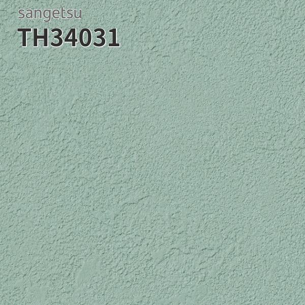 ■カテゴリー：TONEGRID■シリーズ：DULL■品番：TH34031■リピート：64cm x 46.3cm■機能：抗菌/消臭/表面強化/一般のビニル壁紙に比べ、破れにくく傷つきにくい壁紙です。(表面強化性能4級以上)不燃石膏ボード(厚さ...