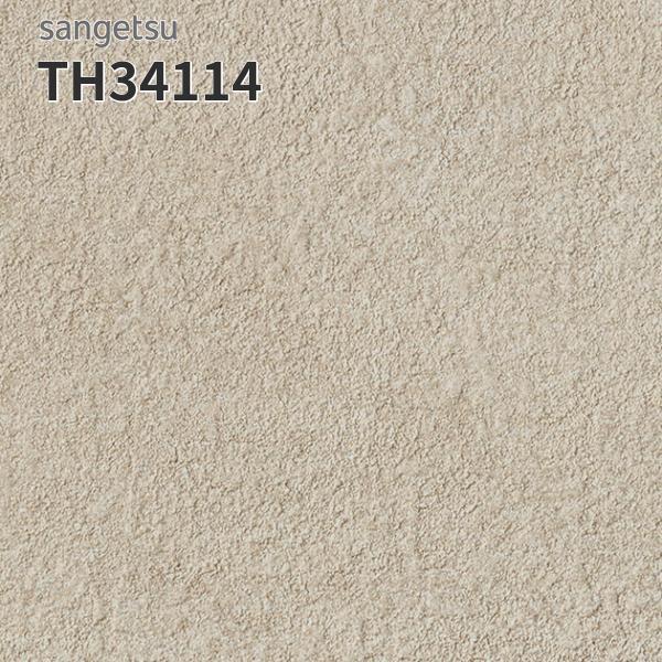 ■カテゴリー：Naturescape■シリーズ：Fertile Land■品番：TH34114■リピート：64.1cm x 92.5cm■機能：抗菌/不燃石膏ボード(厚さ12mm以上)および不燃材料に施工した場合、不燃認定となる商品です。撥...