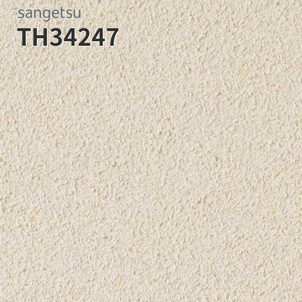 ■カテゴリー：MEGUReWALL■シリーズ：JOU■品番：TH34247■旧品番（廃盤）：TH32867■機能：吸放湿湿度の変化に応じて吸湿・放湿し、結露やカビの発生を抑える効果のある商品です。不燃石膏ボード(厚さ12mm以上)および不燃...