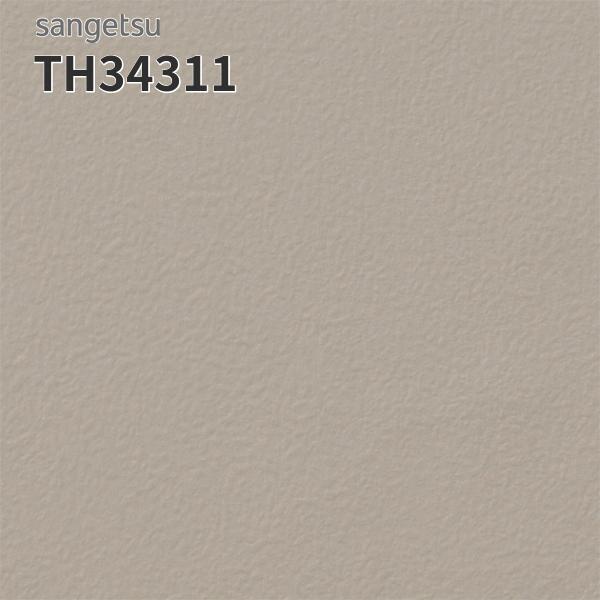 ■カテゴリー：Texture &amp;amp; Color■シリーズ：EDA / STOUR■品番：TH34311■旧品番（廃盤）：TH32213■機能：抗菌/表面強化/一般のビニル壁紙に比べ、破れにくく傷つきにくい壁紙です。(表面強化性...