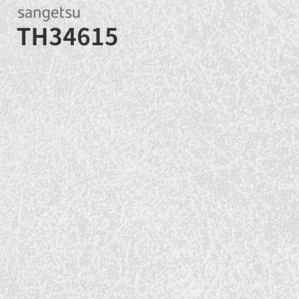 ■カテゴリー：MATERIA■シリーズ：MINETE■品番：TH34615■リピート：64cm x 92.5cm■機能：不燃石膏ボード(厚さ12mm以上)および不燃材料に施工した場合、不燃認定となる商品です。■梱包：50ｍ/梱包■注文単位 ...