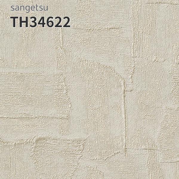 ■カテゴリー：MATERIA■シリーズ：BERFA■品番：TH34622■リピート：39.6cm x 46cm■機能：不燃石膏ボード(厚さ12mm以上)および不燃材料に施工した場合、不燃認定となる商品です。厚みがあり、下地の凹凸が目立ちにく...