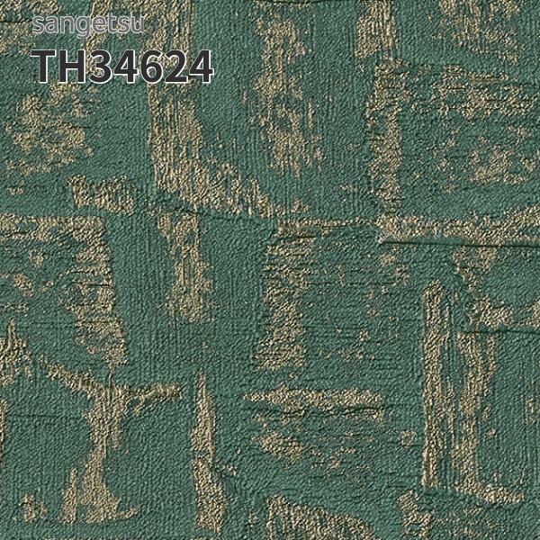 ■カテゴリー：MATERIA■シリーズ：BERFA■品番：TH34624■リピート：39.6cm x 46cm■機能：不燃石膏ボード(厚さ12mm以上)および不燃材料に施工した場合、不燃認定となる商品です。厚みがあり、下地の凹凸が目立ちにく...