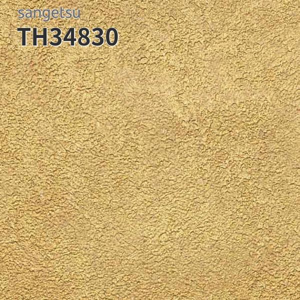 ■カテゴリー：和■シリーズ：■品番：TH34830■旧品番（廃盤）：TH32830■リピート：46.1cm x 46.3cm■機能：不燃石膏ボード(厚さ12mm以上)および不燃材料に施工した場合、不燃認定となる商品です。■梱包：50ｍ/梱包...