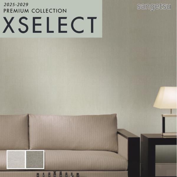 ■メーカー：サンゲツ■カタログ：25-29 BRAND ＆ PATTERN -XSELECT（エクセレクト）■カテゴリー：ARMANI/CASA■シリーズ：Fuji &amp;amp; Java Plain海外から輸入したビニル壁紙です。■...