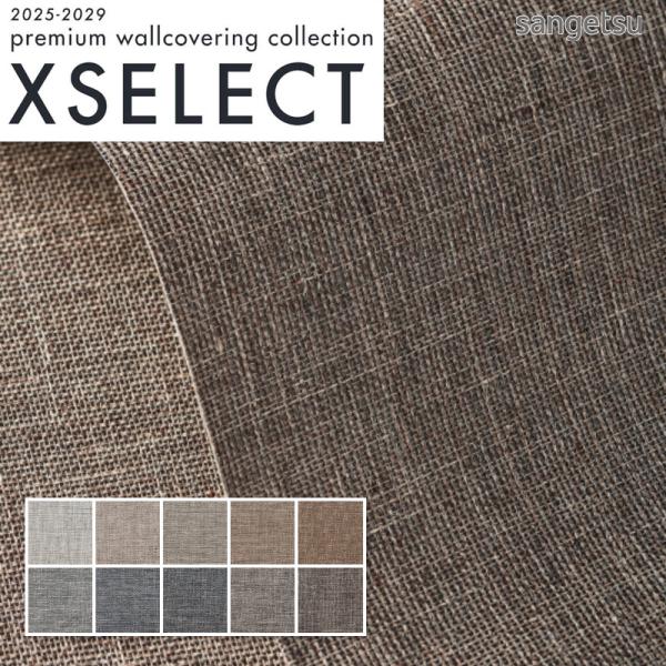 ■メーカー：サンゲツ■カタログ：25-29 TEXTURE ＆ MATERIAL-XSELECT（エクセレクト）■カテゴリー：ELEMENTUM■シリーズ：FABRIC ■品番：SGM1001 SGM1002 SGM1003 SGM1004...