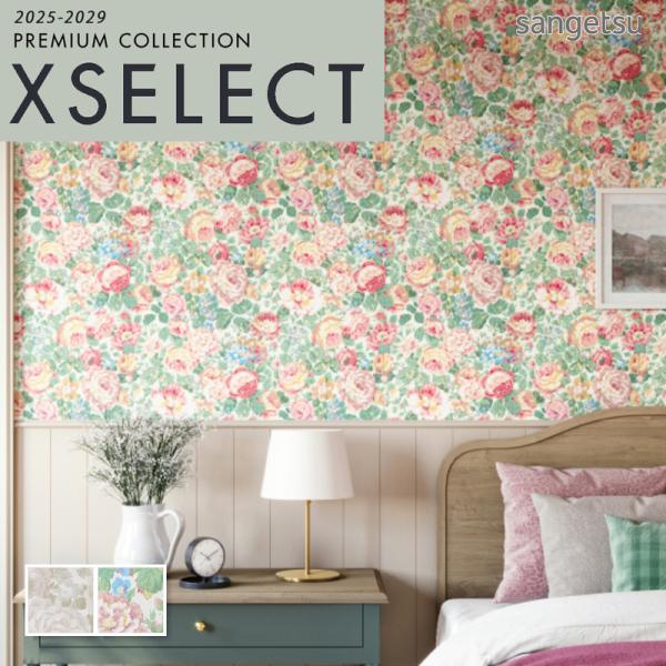 ■メーカー：サンゲツ■カタログ：25-29 BRAND ＆ PATTERN -XSELECT（エクセレクト）■カテゴリー：JANNELLI ＆VOLPI■シリーズ：Grande RoseJVは、創業50年以上を誇るイタリアの壁紙メーカーSI...