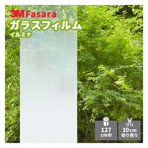 【ファサラ ガラスフィルムとは】３Ｍ ファサラ ガラスフィルムはガラスの装飾用デザインフィルムです。ガラスのデザイン性を高めながら透過する光の質と量をコントロールして、多彩な空間設計を可能にします。窓やガラスファサードをはじめ、内装パーテー...