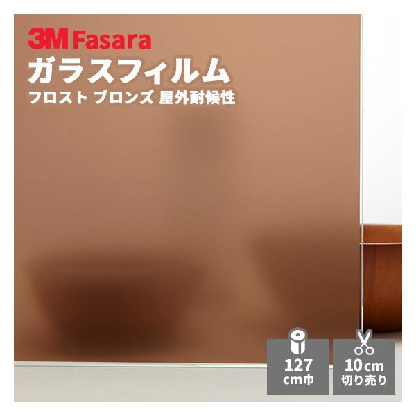 【３Ｍ スコッチティント ウインドウフィルムとは】日射しの暑さをさえぎる、有害な紫外線をカットするという「快適性を向上させる機能」や、ガラスの飛散を防止する、ガラス破りによる侵入犯を防ぐなどの「セーフティーとセキュリティーを向上させる機能」...