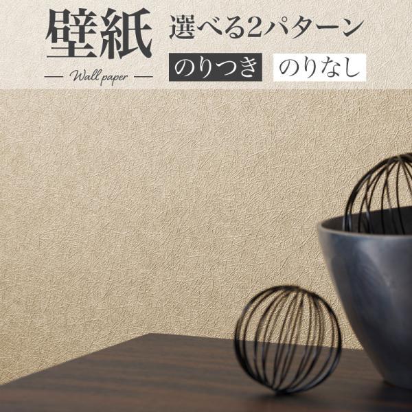 ■メーカー：シンコール ■品番：BA7129■旧品番（廃盤）：BA6332■防火性能不燃　準不燃　(防火種別：1-4)■巾／巻巾92.5cm■リピートフリージョイント■機能性エアセラピ（光触媒　消臭　抗菌　防かび）■備考リフォームおすすめ■...