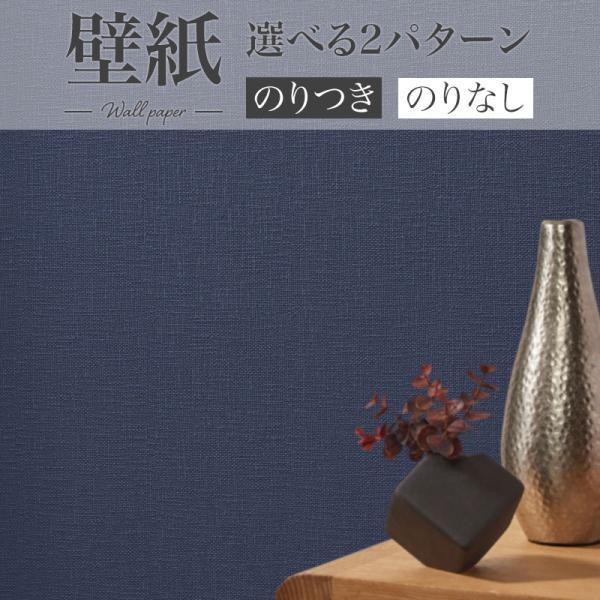 ■メーカー：シンコール ■品番：BA7367■旧品番（廃盤）：BA6449■防火性能不燃　準不燃　(防火種別：1-4)■巾／巻巾92cm■リピートフリージョイント■機能性防かび■注文単位 ： 長さ1m単位■1巻最大m数：50m最大m数を超え...