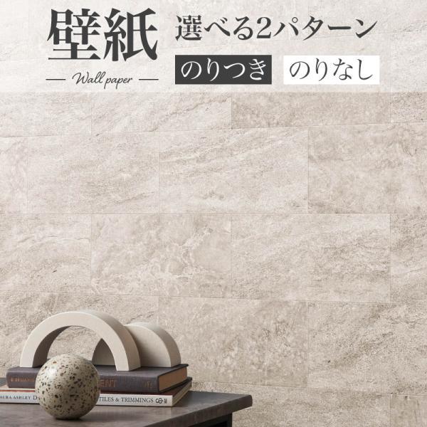 ■メーカー：シンコール ■品番：BA7229■旧品番（廃盤）：BA6499■防火性能不燃　準不燃　(防火種別：1-4)■巾／巻巾92cm■リピートタテ93cm　ヨコ92cm■機能性防かび■備考リフォームおすすめ■注文単位 ： 長さ1m単位■...