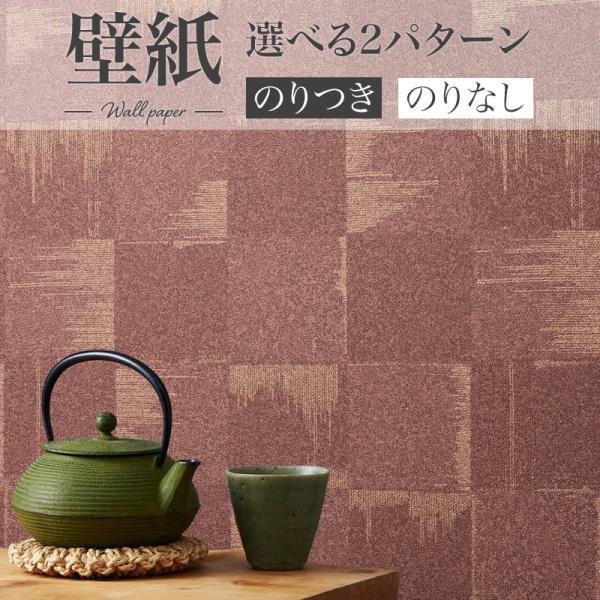 ■メーカー：シンコール ■品番：BA7341■旧品番（廃盤）：BA6227■防火性能準不燃　(防火種別：2-3)■巾／巻巾92cm■リピートタテ64cm　ヨコ46.1cm■機能性エアセラピ（光触媒　消臭　抗菌　防かび）■注文単位 ： 長さ1...