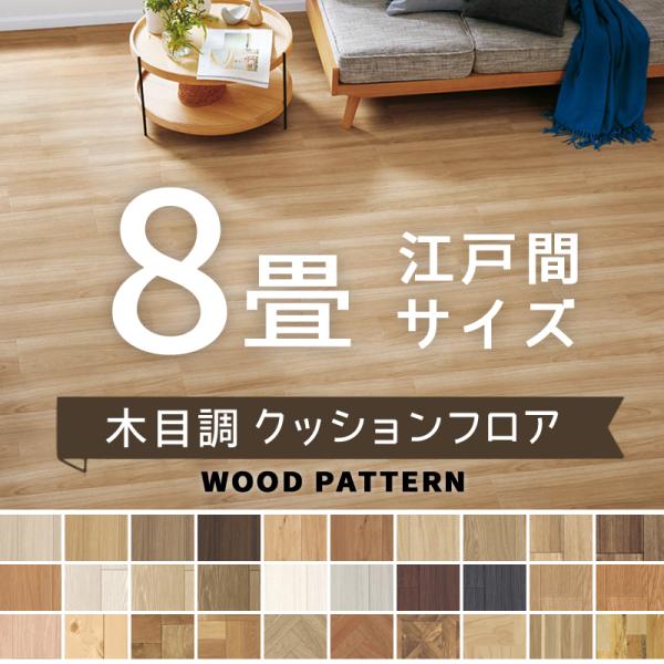 ■サイズ：長さ8m×幅180cm E1001 E1002 E1003 E1004 E1005 E1006 E1007 E1008 E1009 E1010 E1011 E1012 E1013 E1014 E1015 E1016 E1017 E...