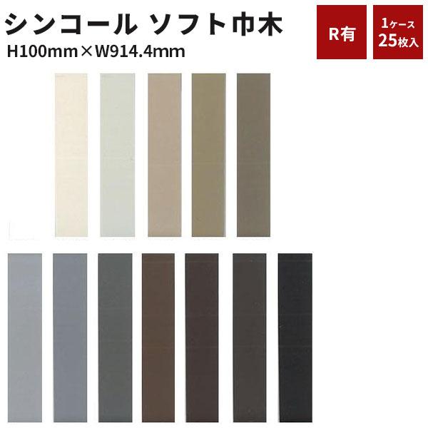 高さ:100mm長さ：914.4ｍｍ1ケース：25枚入AH-110 AH-126 AH-128 AH-127 AH-130 AH-105 AH-111 AH-112 AH-131 AH-107 AH-108 AH-109 AH-122AH1...