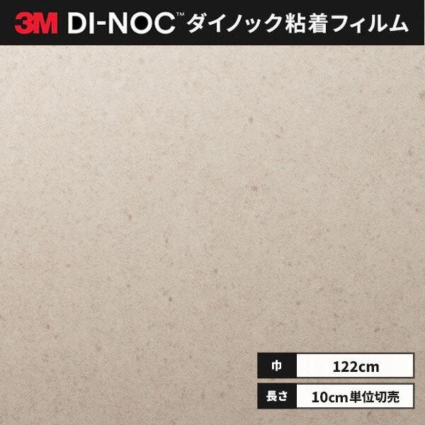 ■ロール幅：1220 mm■1本最長：50m色番（カラー）ST1915MT□特徴・多彩 豊富な色柄・デザインを揃えています。　創造性を刺激し、内外装デザインの可能性を広げる900種類以上の色柄をご用意。　安定した品質と仕上がりの美しさは、３...