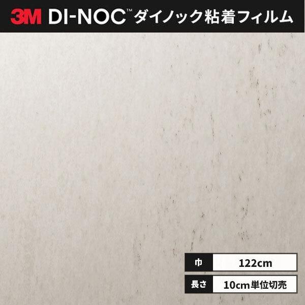 ■ロール幅：1220 mm■1本最長：50m色番（カラー）ST1919MT□特徴・多彩 豊富な色柄・デザインを揃えています。　創造性を刺激し、内外装デザインの可能性を広げる900種類以上の色柄をご用意。　安定した品質と仕上がりの美しさは、３...