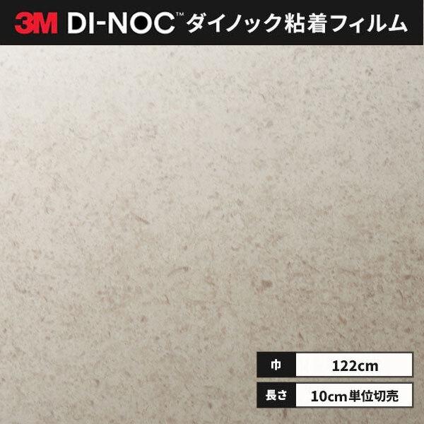 ■ロール幅：1220 mm■1本最長：50m色番（カラー）ST2170MT□特徴・多彩 豊富な色柄・デザインを揃えています。　創造性を刺激し、内外装デザインの可能性を広げる900種類以上の色柄をご用意。　安定した品質と仕上がりの美しさは、３...