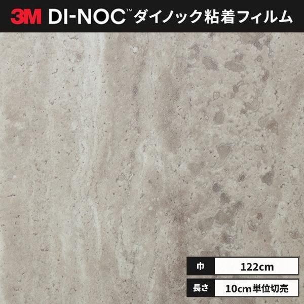 ■ロール幅：1220 mm■1本最長：50 m色番（カラー）ST2542MT□特徴・多彩 豊富な色柄・デザインを揃えています。　創造性を刺激し、内外装デザインの可能性を広げる900種類以上の色柄をご用意。　安定した品質と仕上がりの美しさは、...