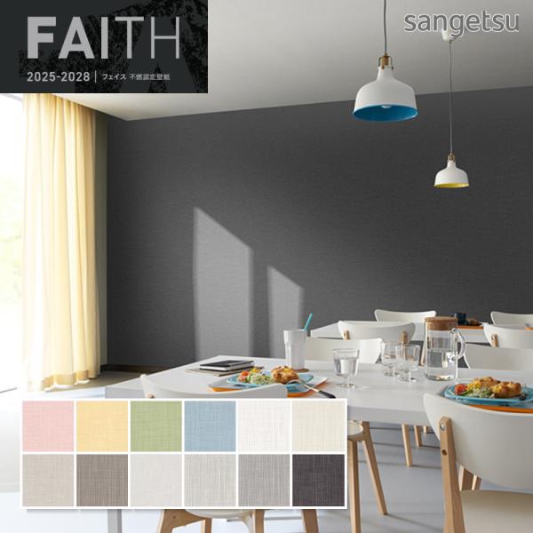 ■カタログ：フェイス（FAITH）■カテゴリー：フィルム汚れ防止 バリアタイプ■シリーズ：■品番：TH34482(旧 TH32386) TH34483(旧 TH32385) TH34484(旧 TH32388) TH34485(旧 TH32...