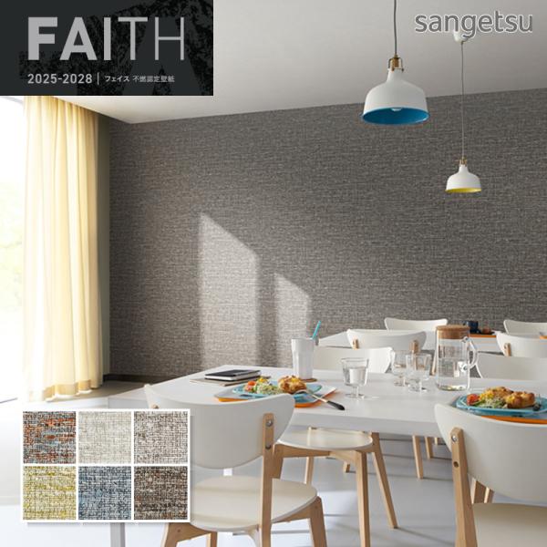 ■カタログ：フェイス（FAITH）■カテゴリー：ARTE designs curated for Japan■シリーズ：ASPERO■品番：TH34884(旧 TH32761) TH34885(旧 TH32762) TH34886(旧 TH...