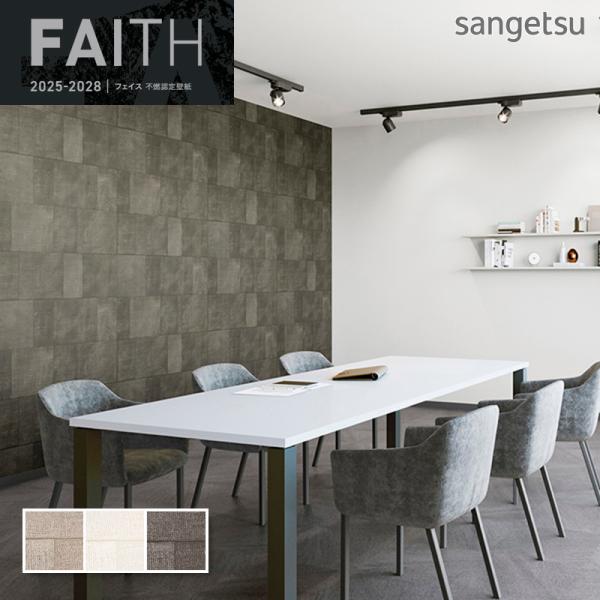 ■カタログ：フェイス（FAITH）■カテゴリー：ARTE designs curated for Japan■シリーズ：CUADRO■品番：TH34876(旧 TH32773) TH34877(旧 TH32772) TH34878(旧 TH...