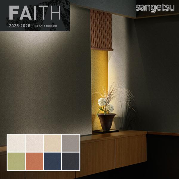 ■カタログ：フェイス（FAITH）■カテゴリー：和■シリーズ：■品番：TH34809(旧 TH32836) TH34810(旧 TH32837) TH34811(旧 TH32839) TH34812(旧 TH32844) TH34813(旧...