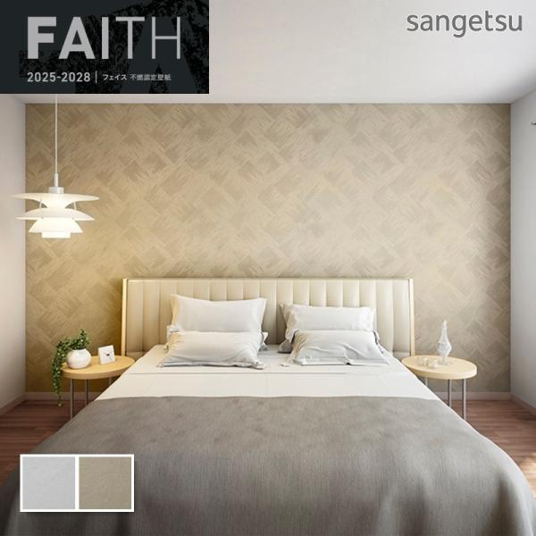 ■カタログ：フェイス（FAITH）■カテゴリー：パターン■シリーズ：EDA / MIRROR IMAGE■品番：TH34926(旧 TH32902) TH34927(旧 TH32903) ■機能JIS適合品/SV規格/不燃石膏ボード(厚さ1...