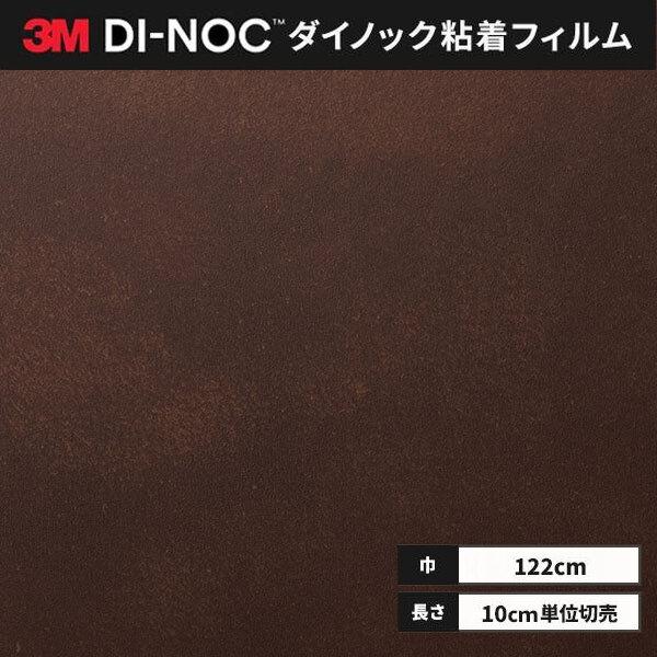 ■ロール幅：1220 mm■1本最長：50m色番（カラー）SU2231MT□特徴・多彩 豊富な色柄・デザインを揃えています。　創造性を刺激し、内外装デザインの可能性を広げる900種類以上の色柄をご用意。　安定した品質と仕上がりの美しさは、３...