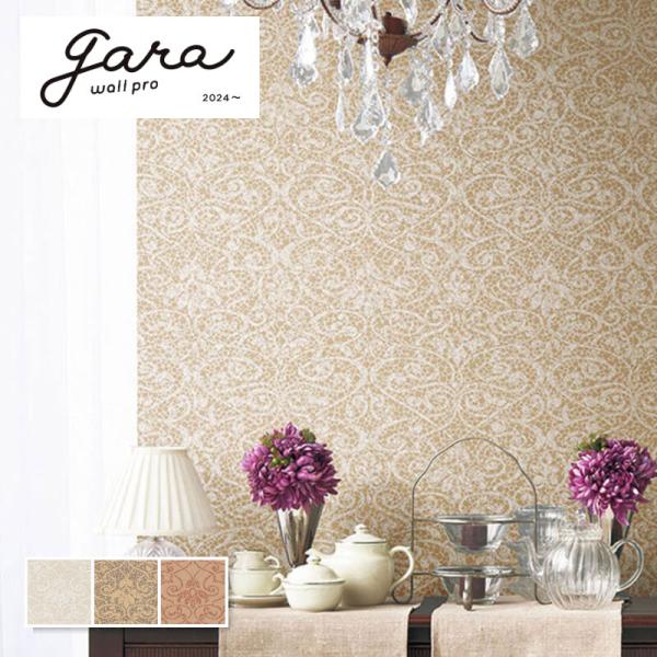 ■メーカー：シンコール ■品番：WWT30484(旧 SW4214) WWT30485(旧 SW4215) WWT30486(旧 SW4216) 　巾:90cm　リピート:タテ 64cm ヨコ 30cm■1巻最大m数：50m最大m数を超える...