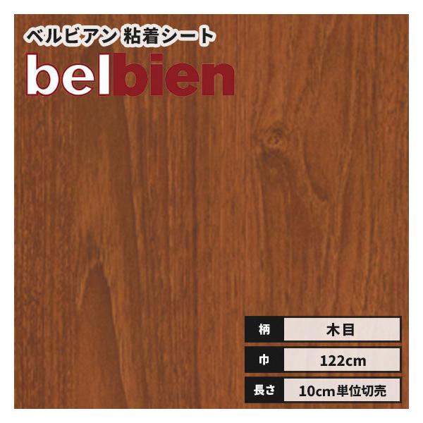 50ｍ/1梱包カッティングシート ベルビアンダイノックフィルム ダイノック オルティノ ベルビアン リアルデコもお取り扱い中 カーフィルム 粘着シート 粘着フィルム 店舗 ドア キッチン トイレ 扉 塗装 車 内装 冷蔵庫 ダイノック職人 ...