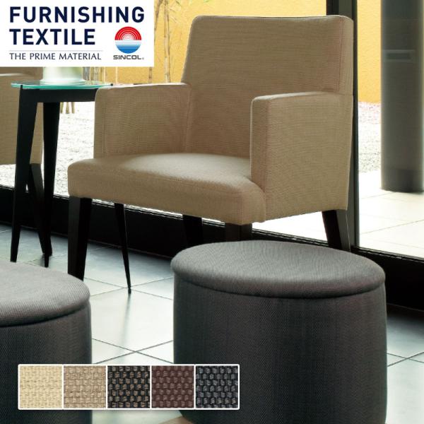 ■メーカー：シンコール■カタログ：FURNISHING TEXTILE■サイズ：135cm巾■1巻（梱包）最大ｍ数：50ｍ乱品番（旧品番）T-9479 (T-7107) T-9480 (T-7104) T-9481 (T-7106) T-9...