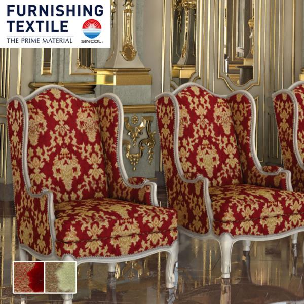■メーカー：シンコール■カタログ：FURNISHING TEXTILE■サイズ：140cm巾■1巻（梱包）最大ｍ数：35ｍ乱■リピート：タテ50.7cm ヨコ36.8cm品番（旧品番）T-9643 (T-7208) T-9644 (T-72...