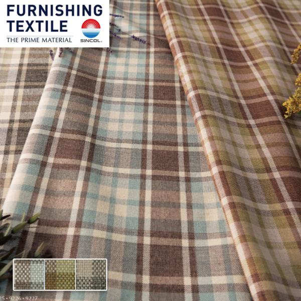■メーカー：シンコール■カタログ：FURNISHING TEXTILE■サイズ：140cm巾■1巻（梱包）最大ｍ数：50ｍ乱■リピート：タテ20.5cm ヨコ17cm品番（旧品番）T-9225 (T-7313) T-9226 (T-7314...