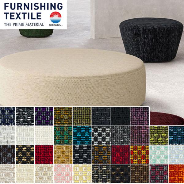 ■メーカー：シンコール■カタログ：FURNISHING TEXTILE■サイズ：140cm巾■1巻（梱包）最大ｍ数：50ｍ乱品番（旧品番）T-9001 T-9002 T-9003 T-9004 T-9005 T-9006 T-9007 T-...