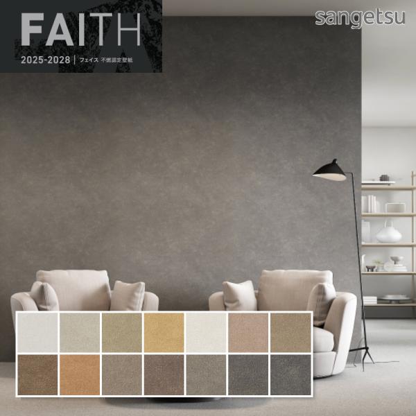 ■カタログ：フェイス（FAITH）■カテゴリー：Naturescape■シリーズ：Fertile Land■品番：TH34113 TH34114 TH34115 TH34116 TH34117 TH34118 TH34119 TH34120...