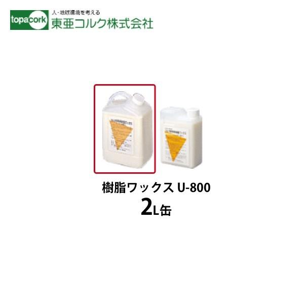 ※単品販売はできません。※トッパー商材とのご一緒の販売に限ります。コルクの「健康」を考えて作られた、トッパーコルク専用のメンテナンス用ワックス。各種のコルクフロアそれぞれに合わせて作られていますので、必ず、対応するワックスをご使用ください。...