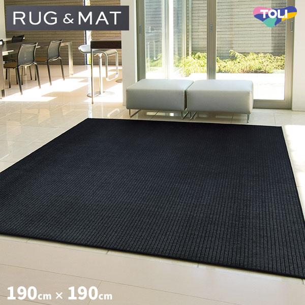 ■メーカー：東リ東リラグ＆マットは素材・テクスチャーにこだわり1枚1枚職人によって丁寧に作り上げた上質なオリジナルラグです。足元から感じるぬくもりと心落ちつくひとときを毎日の暮らしに取り入れてみませんか?■品番：TOR4704-Q (旧品番...