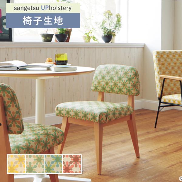 ■カテゴリー：L-Pattern■シリーズ：コパンコパン■品番：UP5511(旧 UP1022) UP5512(旧 UP1023) UP5513(旧 UP1024) UP5514(旧 UP1025) ■有効巾:122m■1巻最大入数:30m...