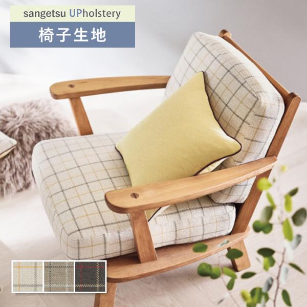 ■カテゴリー：F-Pattern■シリーズ：クッペクープ■品番：UP6038(旧 UP137) UP6039(旧 UP138) UP6040 ■有効巾:1408  mm■1巻最大入数:50m■組成:ポリプロピレン100％■注文単位:長さ1m...