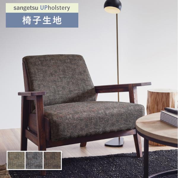 ■カテゴリー：F-Pattern■シリーズ：トルキス■品番：UP5983(旧 UP195) UP5984(旧 UP197) UP5985(旧 UP198) ■有効巾:150m■1巻最大入数:50m■組成:ポリエステル100％■機能:ウォッシ...