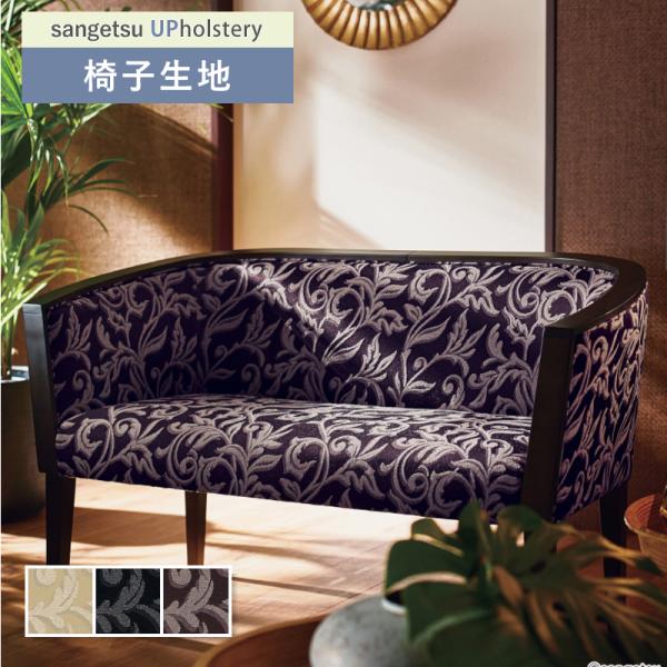 ■カテゴリー：F-Pattern■シリーズ：ココリゾート■品番：UP6131(旧 UP250) UP6132 UP6133(旧 UP253) ■有効巾:150m■1巻最大入数:50m■組成:ポリエステル100％■機能:ウォッシャブル(家庭用...