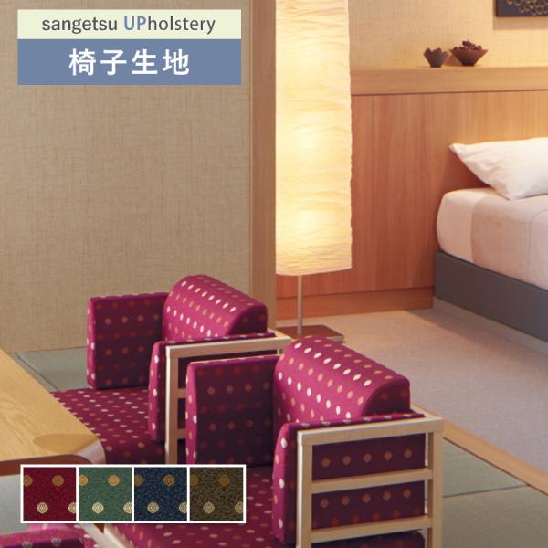 ■カテゴリー：F-Pattern■シリーズ：浮玉■品番：UP6091(旧 UP338) UP6092 UP6093(旧 UP339) UP6094(旧 UP337) ■有効巾:132m■1巻最大入数:50m■組成:ポリエステル82％・レーヨ...